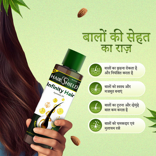 Hairshield Infinity Hair Ayurvedic Oil | Promotes Hair Growth – Health ...